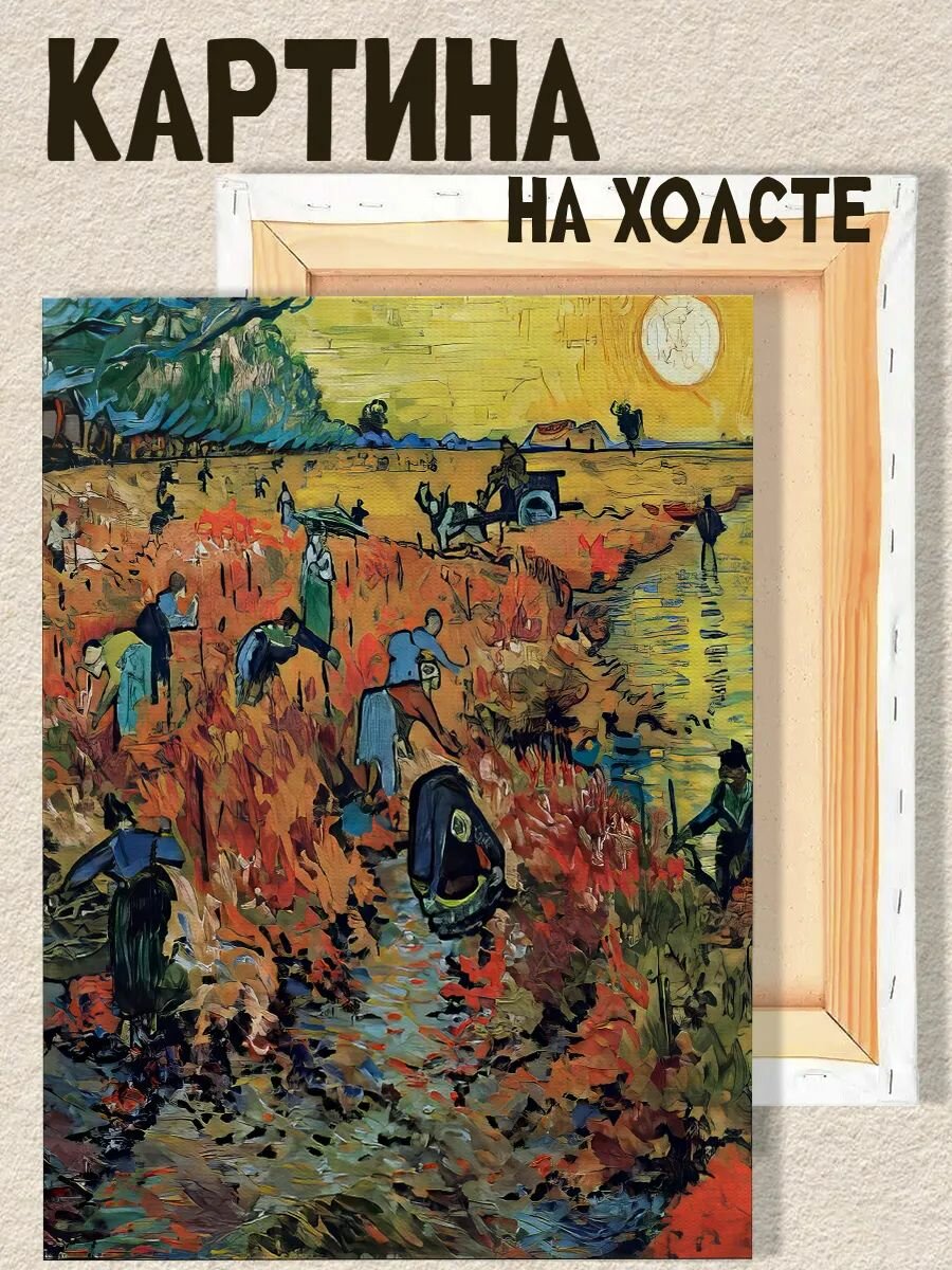 Картина на стену интерьерные Ван Гог, на подрамнике, 1шт, 55х38 размер.