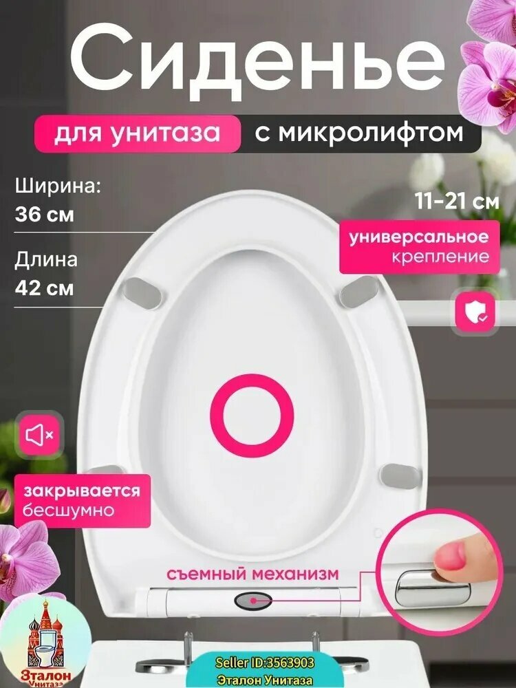 Сиденье для унитаза — фото 1