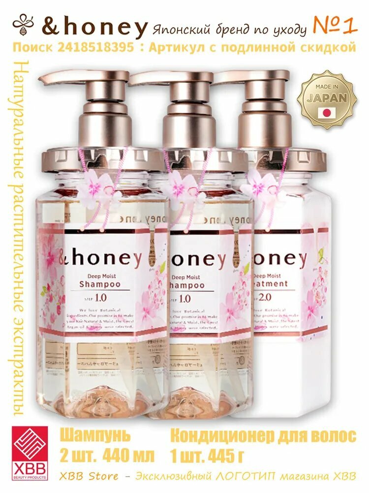 &HONEY Шампунь для волос, 440 мл