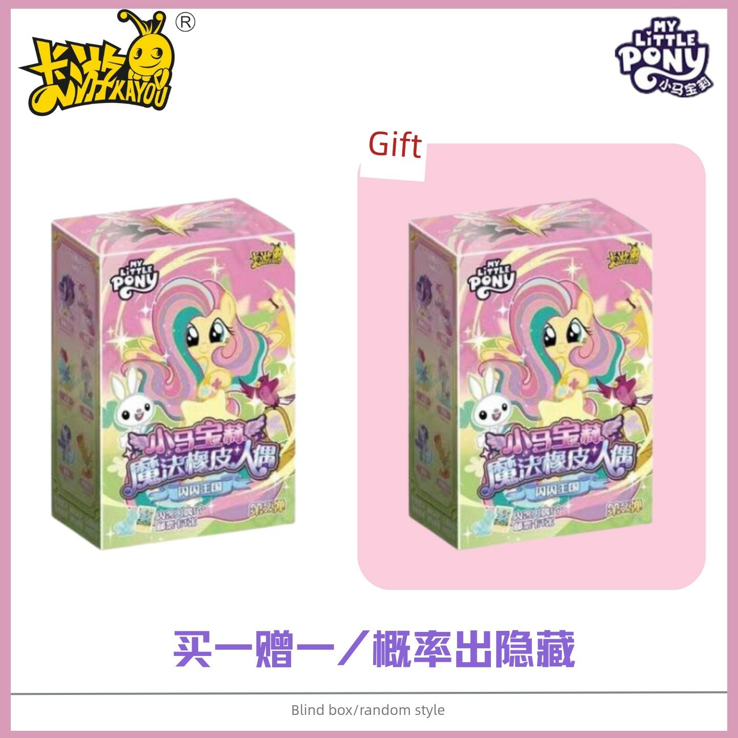 Набор фигурок-ластиков My Little Pony Magic Eraser, Серия 2, Полный комплект, Слепая коробка, Официальный оригинальный