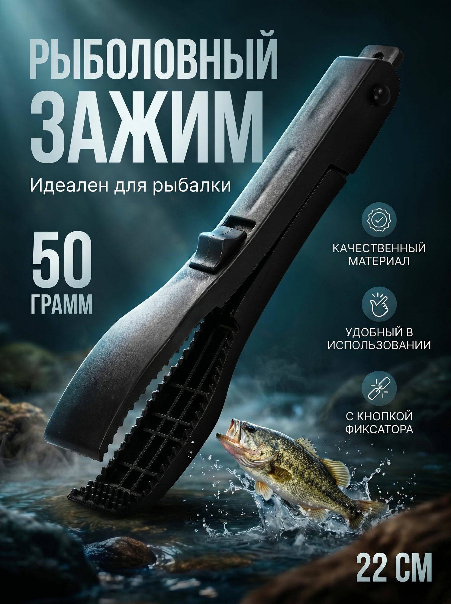 Щипцы для рыбалки, зажим рыболовный для захвата рыбы и снятия крючка, держатель рыбы, Черный