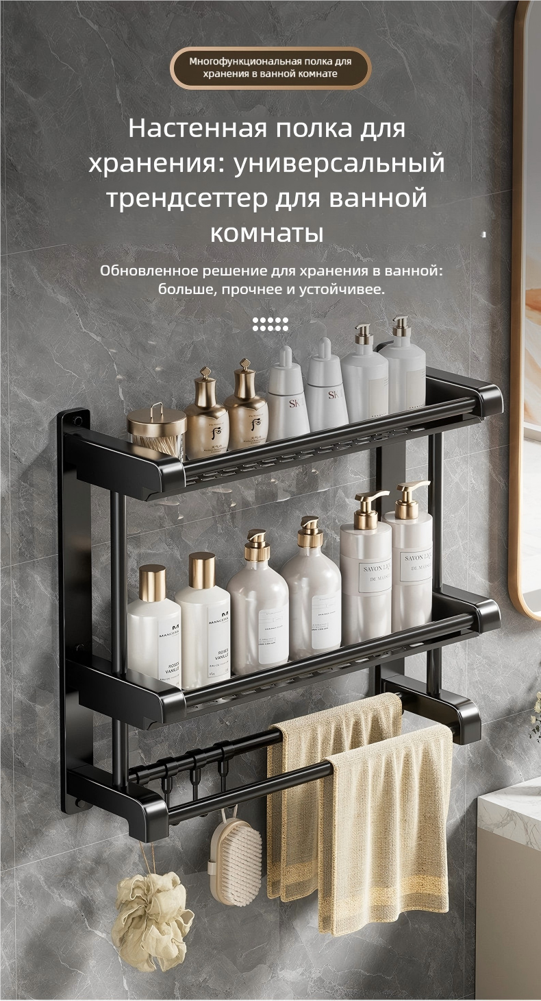 Настенная полка, для ванной, с крючками и полотенцем, Черный, одноярусный, 40 см