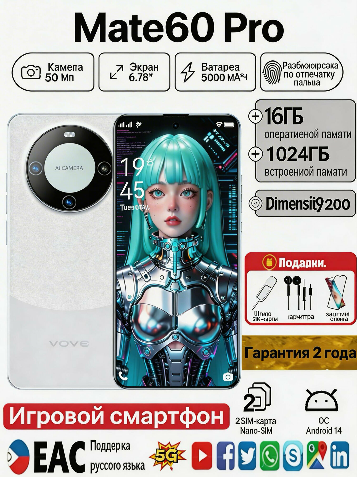 Смартфон, Android 14, IPS, 3120х1440, 6.78", 50Мп, 5G, Dimensity9200+, 16ГБ/1ТБ