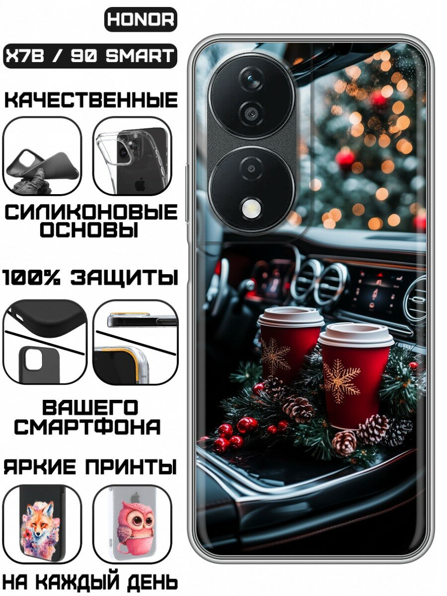 Чехол для Honor X7b, Honor 90 Smart с принтом Новогодний принт с машиной (Хонор х7б, Хонор 90 Смарт)