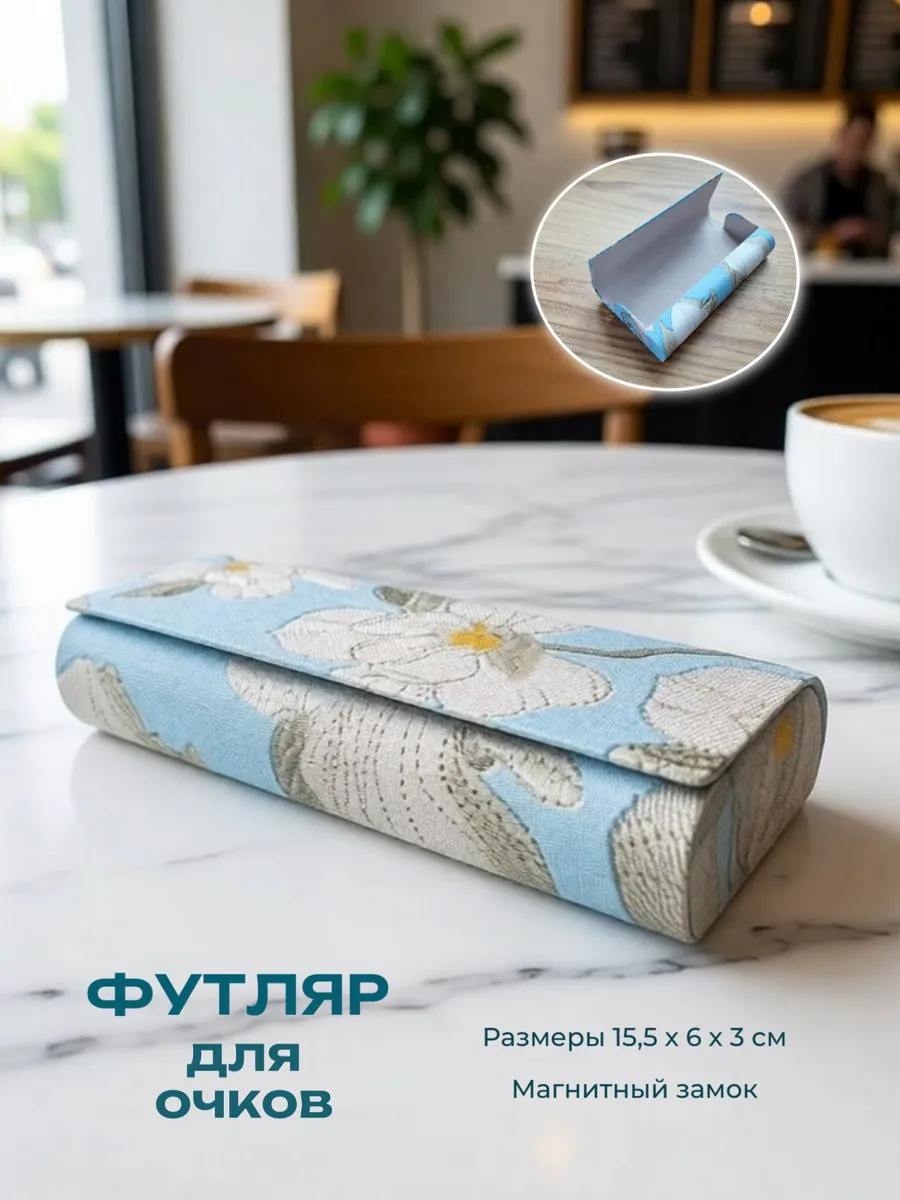 Футляр для очков жесткий магнитный замок с цветами