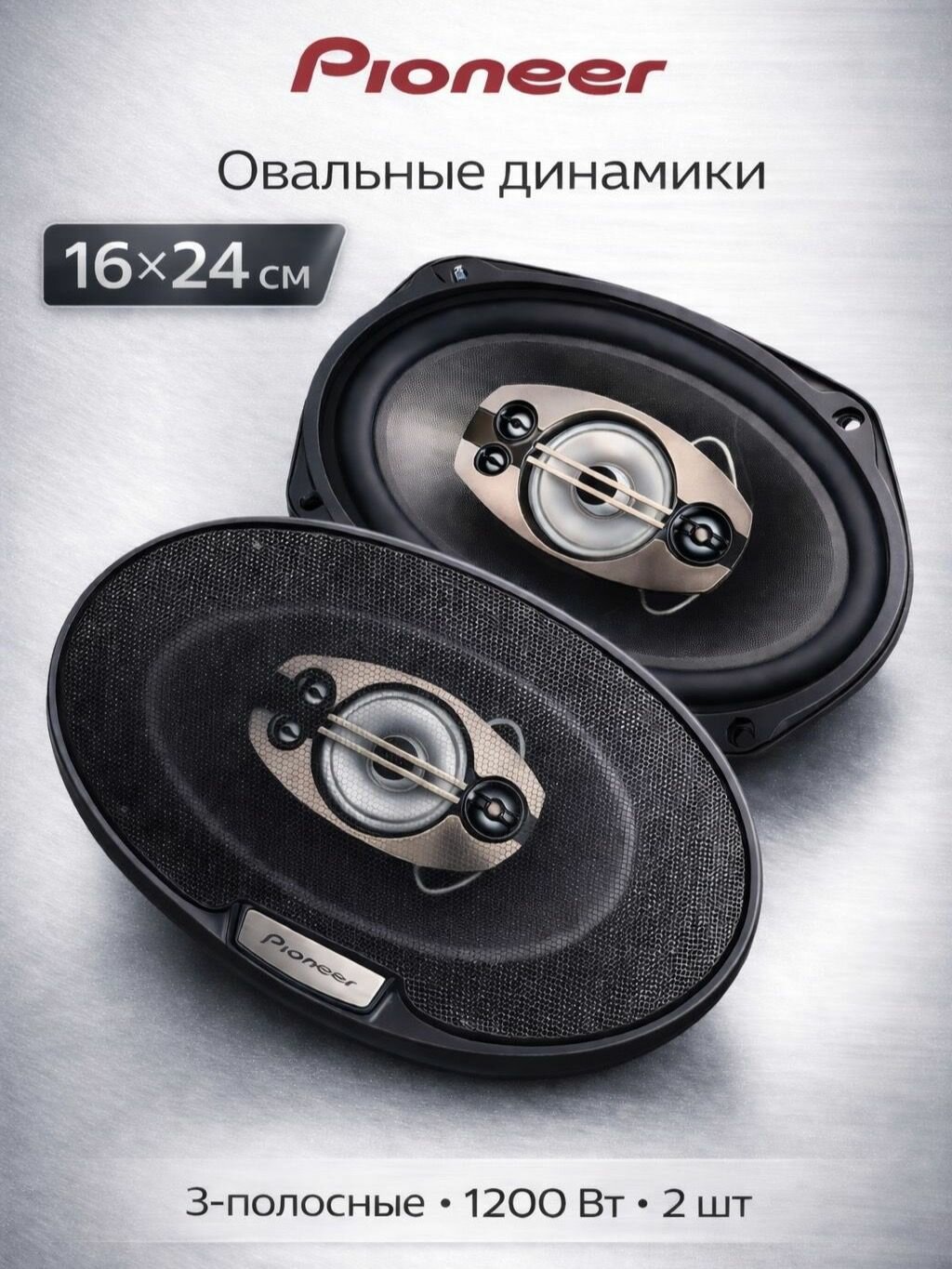 Колонки автомобильные овалы 6х9, мощная акустика в машину (блины)