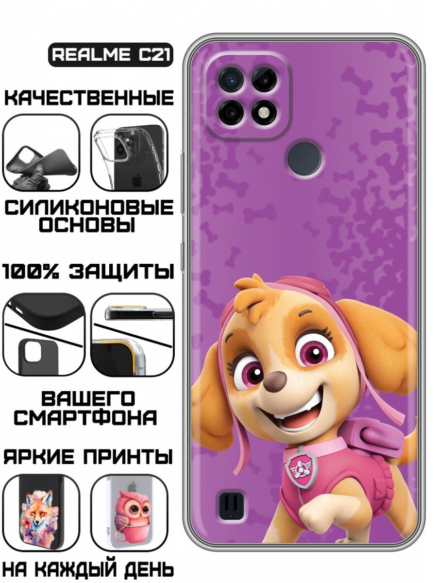 Чехол для Realme C21 с принтом Скай из Щенячьего патруля (Реалми С21)