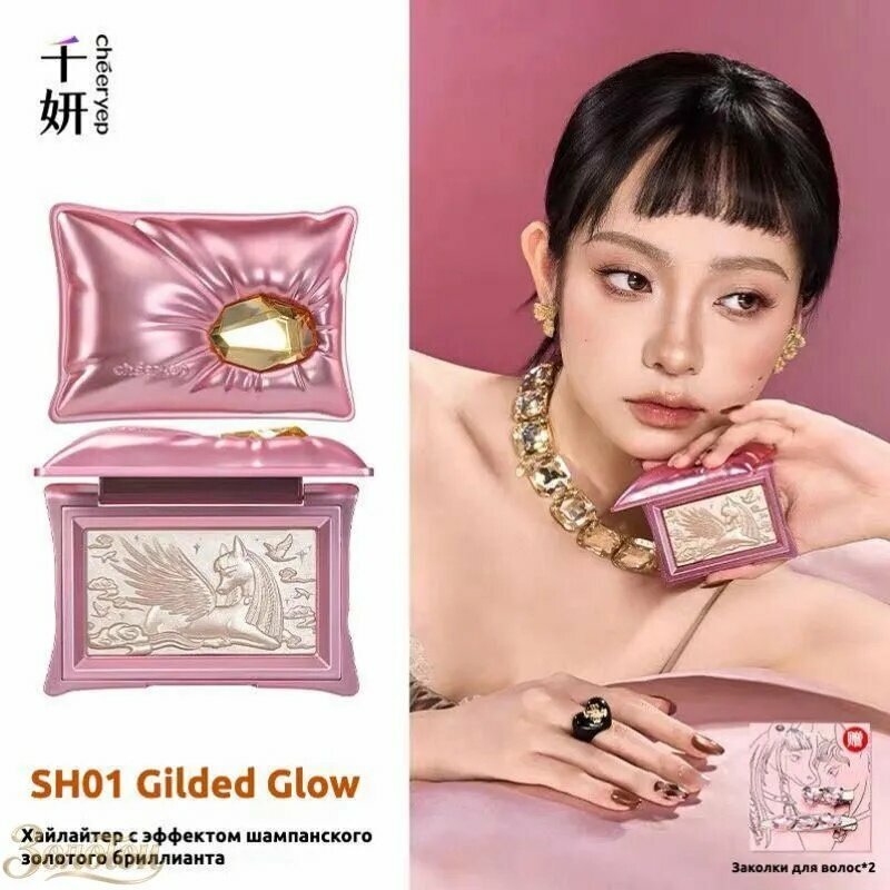 Хайлайтер Cheeryep Gem Pillow сияющий влажный эффект скулы нос стробинг