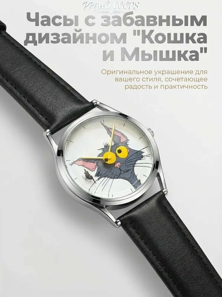 PrawoGoods Часы наручные Часы с котом наручные / Кошек и мышек часы jokercat наручные часы