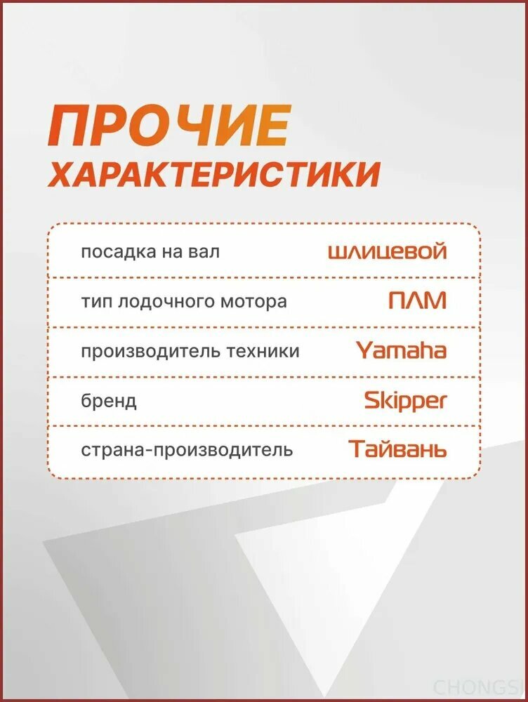 Винт для лодки — фото 1