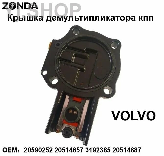 Рамка кузова, арт. 20590252 20514657 3192385