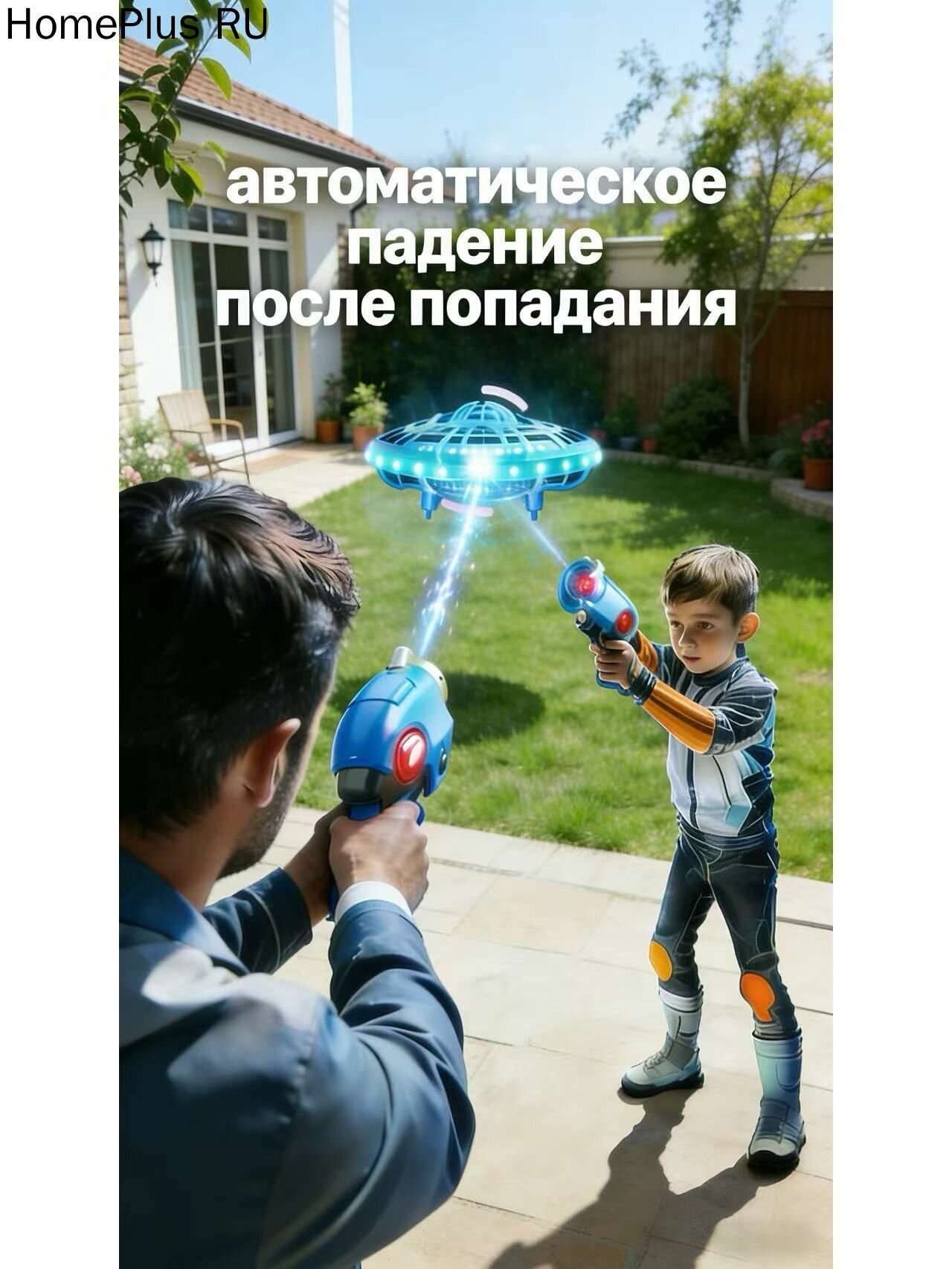 Интерактивная игрушка-летающая тарелка со стрельбой, набор для игры в стрельбу по НЛО