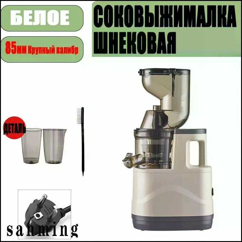 Tourist Соковыжималка электрическая шнековая ozon#1183582305, белый