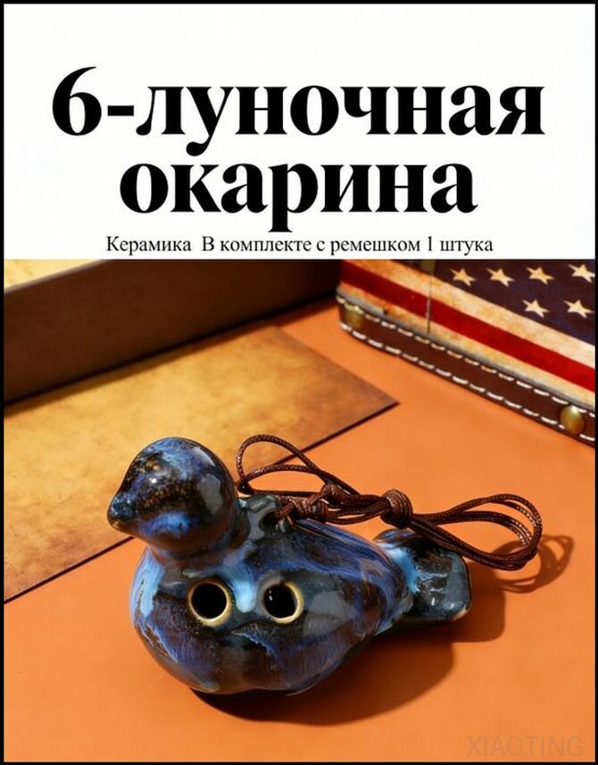 Ocarina для начинающих Птичья флейта Портативный музыкальный инструмент