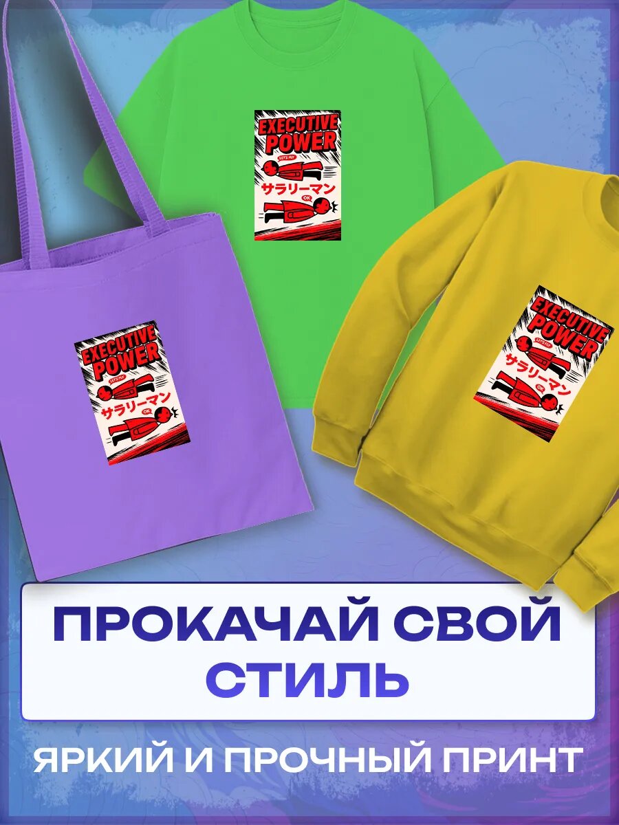Термонаклейка executive power — фото 1