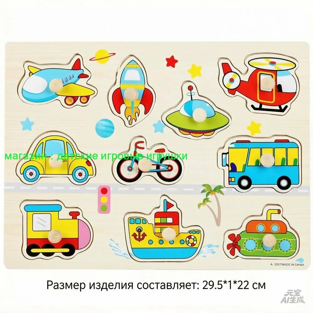 Детская ручная деревянная мозаичная доска, животные, фрукты, транспорт и т. д. 3d трехмерная головоломка, головоломка с подбором геометрических фигур, игрушки раннего образования Монтессори