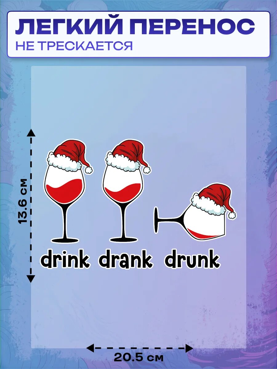 Термонаклейка drink drank drunk — фото 1