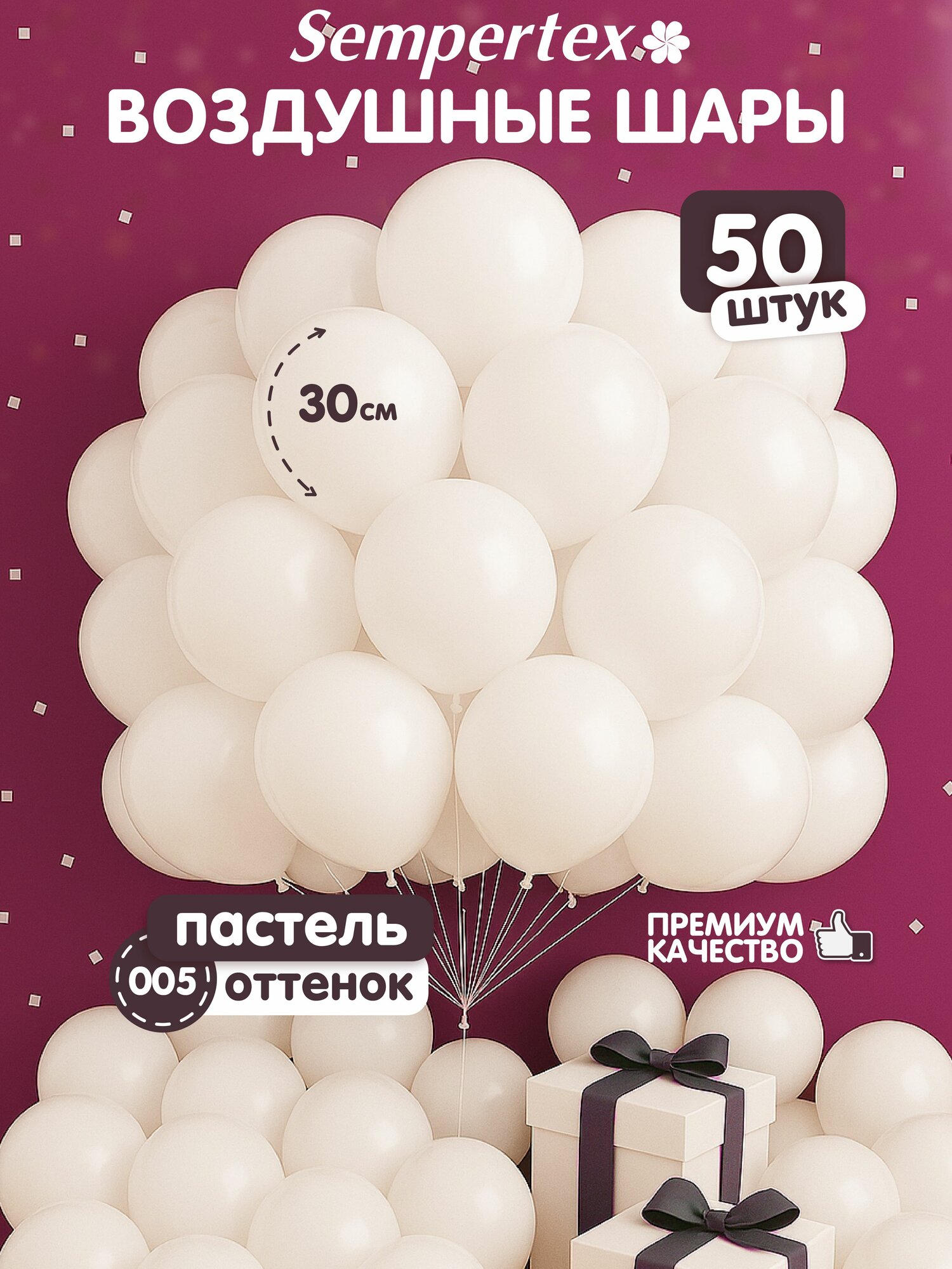 Воздушные шары Sempertex, (12'/30 см), Белый (005), пастель, 50 шт.