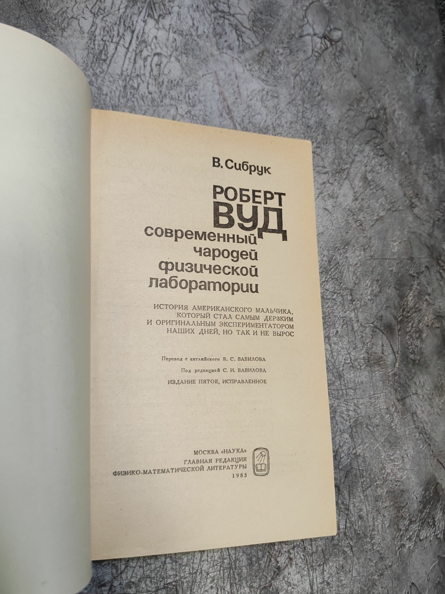 Роберт Вуд (1985 г.) — фото 1