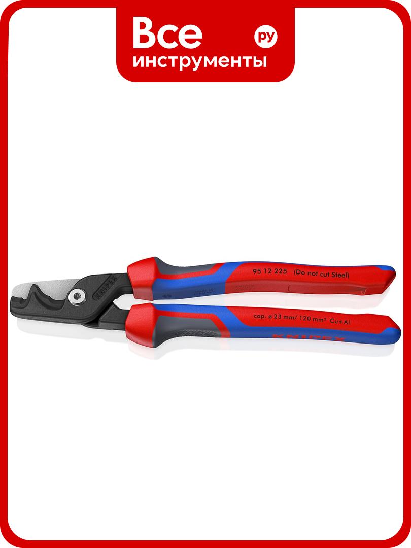 Кабелерез Knipex StepCut XL ступенчатый рез, Ø 23 мм, длина 225 мм, фосфатированный, 2-комп ручки KN-9512225