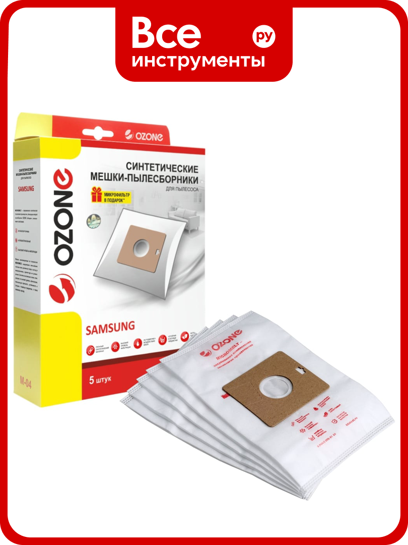 Мешки‑пылесборники OZONE для бытовых пылесосов, совместимые с Samsung и AEG, изготовлены из полипропилена