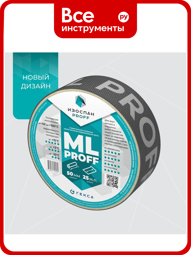 Усиленная односторонняя клейкая лента Изоспан ML proff 11.02.00.20.00.000.0025.0050.01