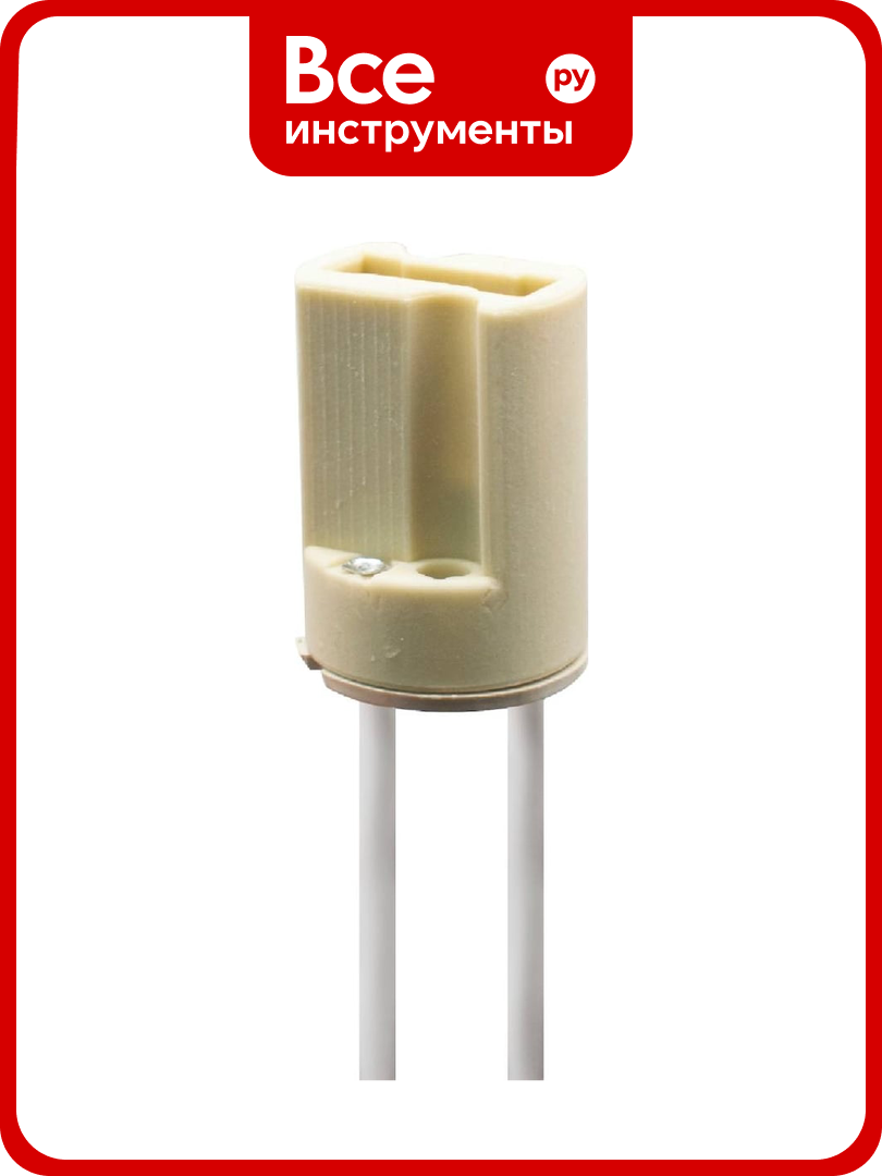 Патрон OXION G9 керамический с проводом 2x0.5мм² 15см OX-CHG9W2X0.5MM2