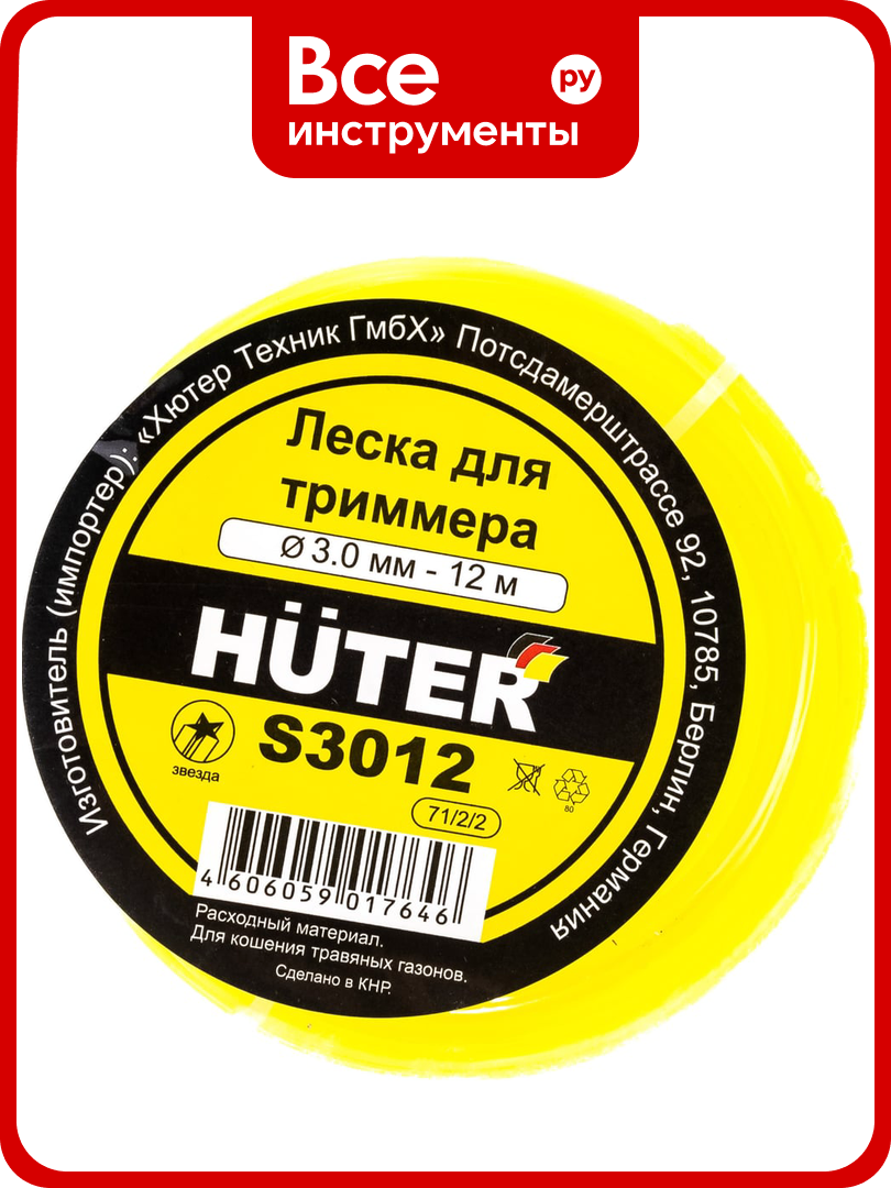 Леска звезда, 3 мм, 12 м Huter S3012 71/2/2