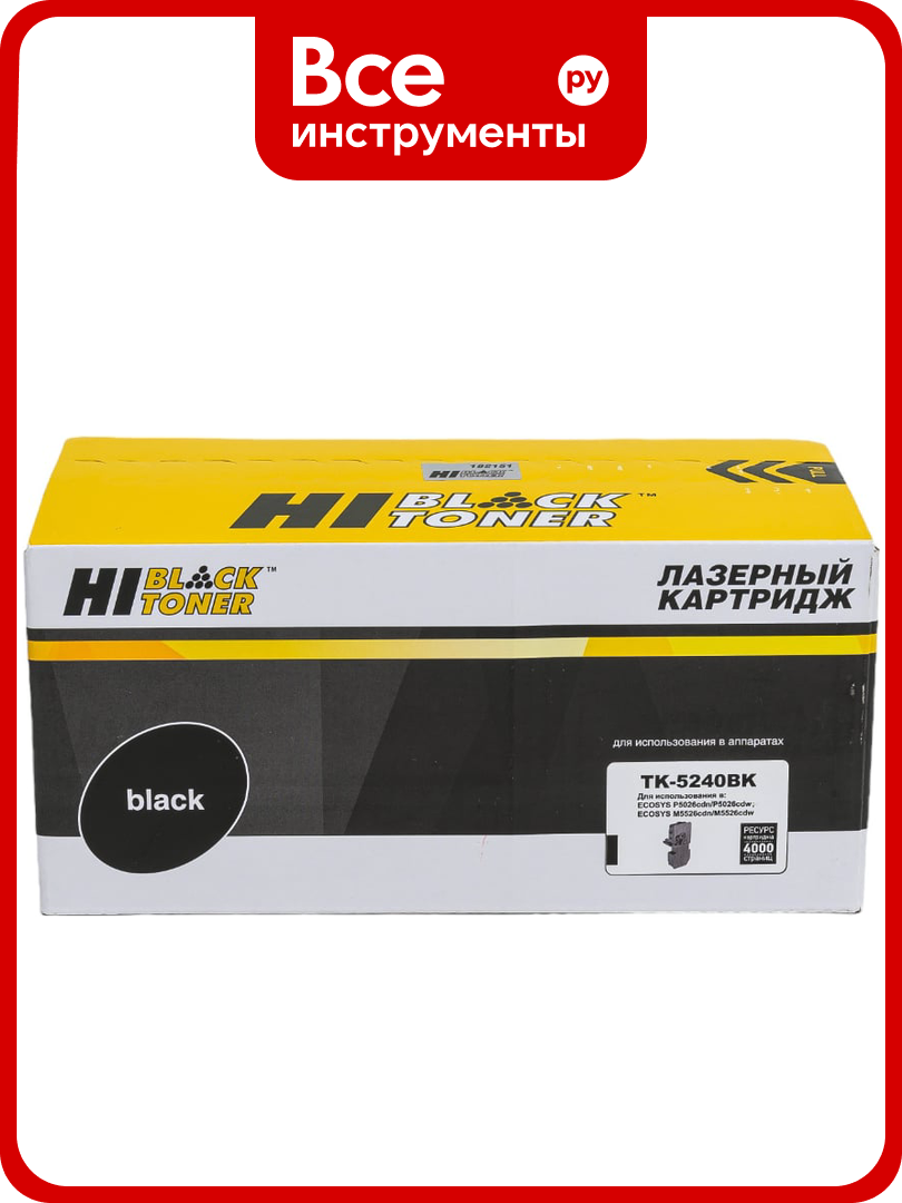 Картридж Hi-Black TK-5240Bk черный для Kyocera P5026cdn/M5526cdn, с чипом