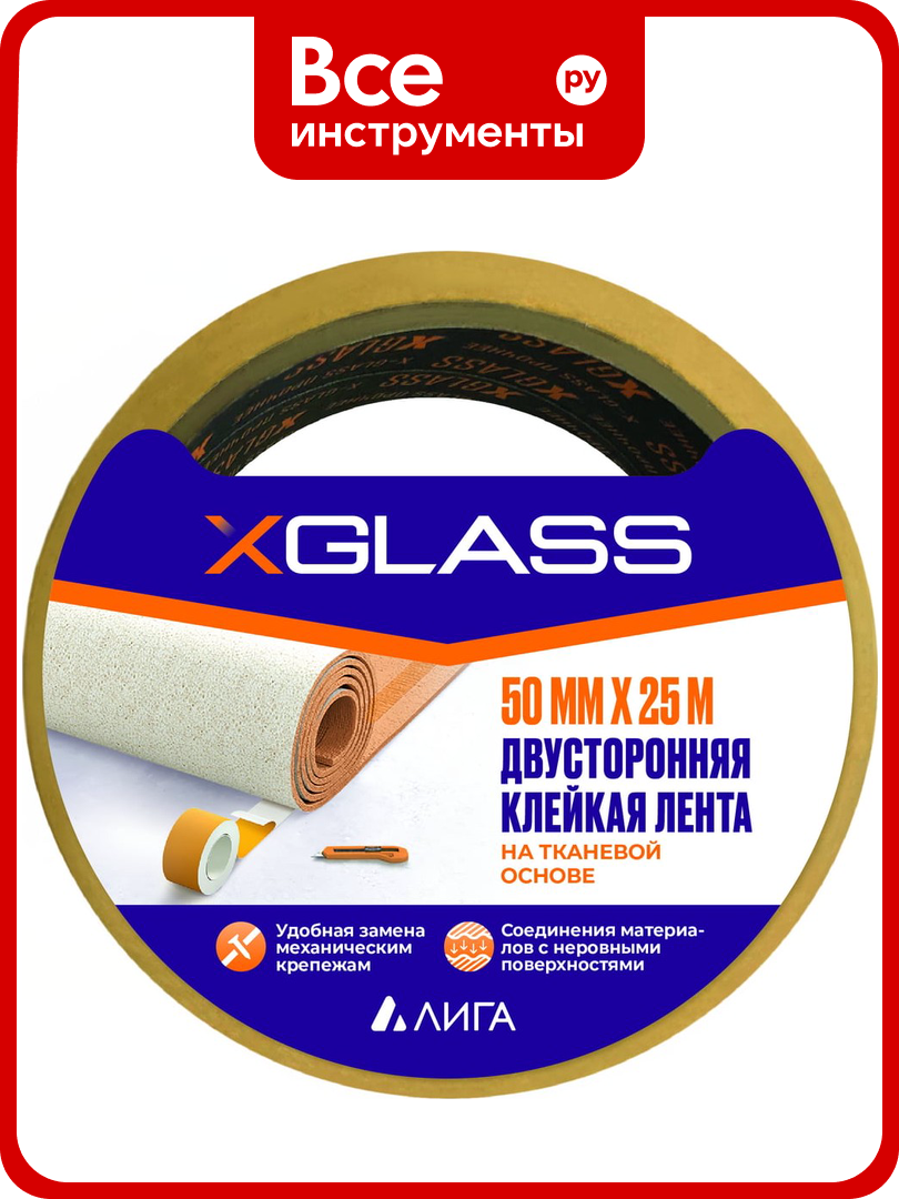 Двухсторонняя клейкая лента X-Glass ткань, 50 мм, 25 м 160380 для монтажа легких