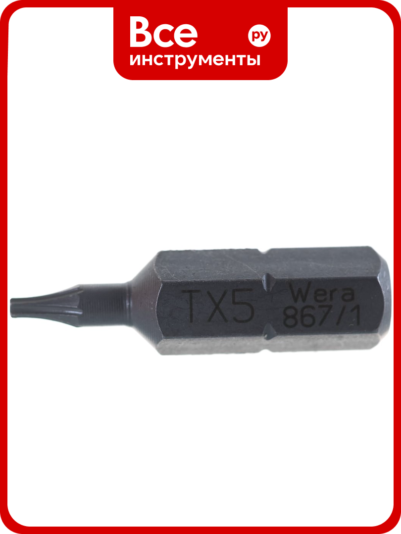 Бита Wera 867/1 Z TX 5/25 мм WE-066492