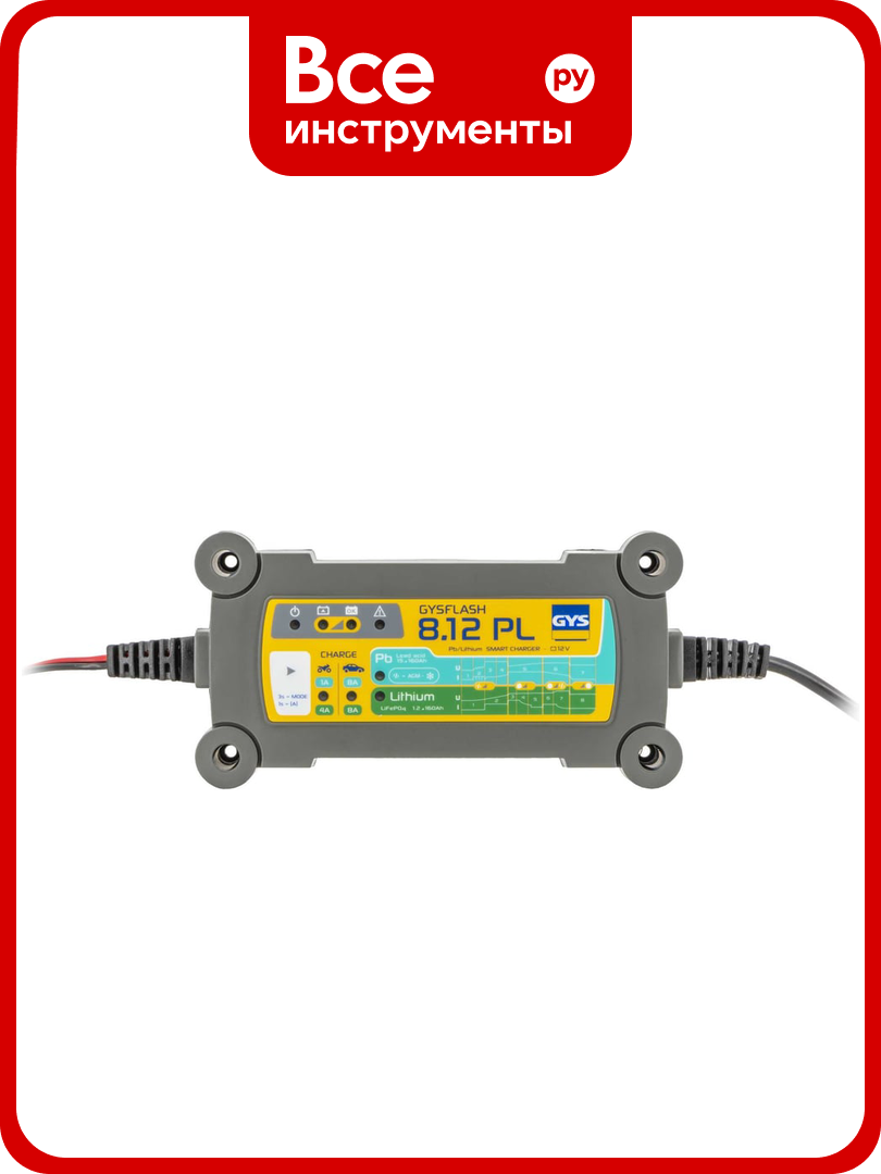 Зарядное устройство GYS FLASH 8.12 PL, 8А,12В, 15-160Ah, 069282
