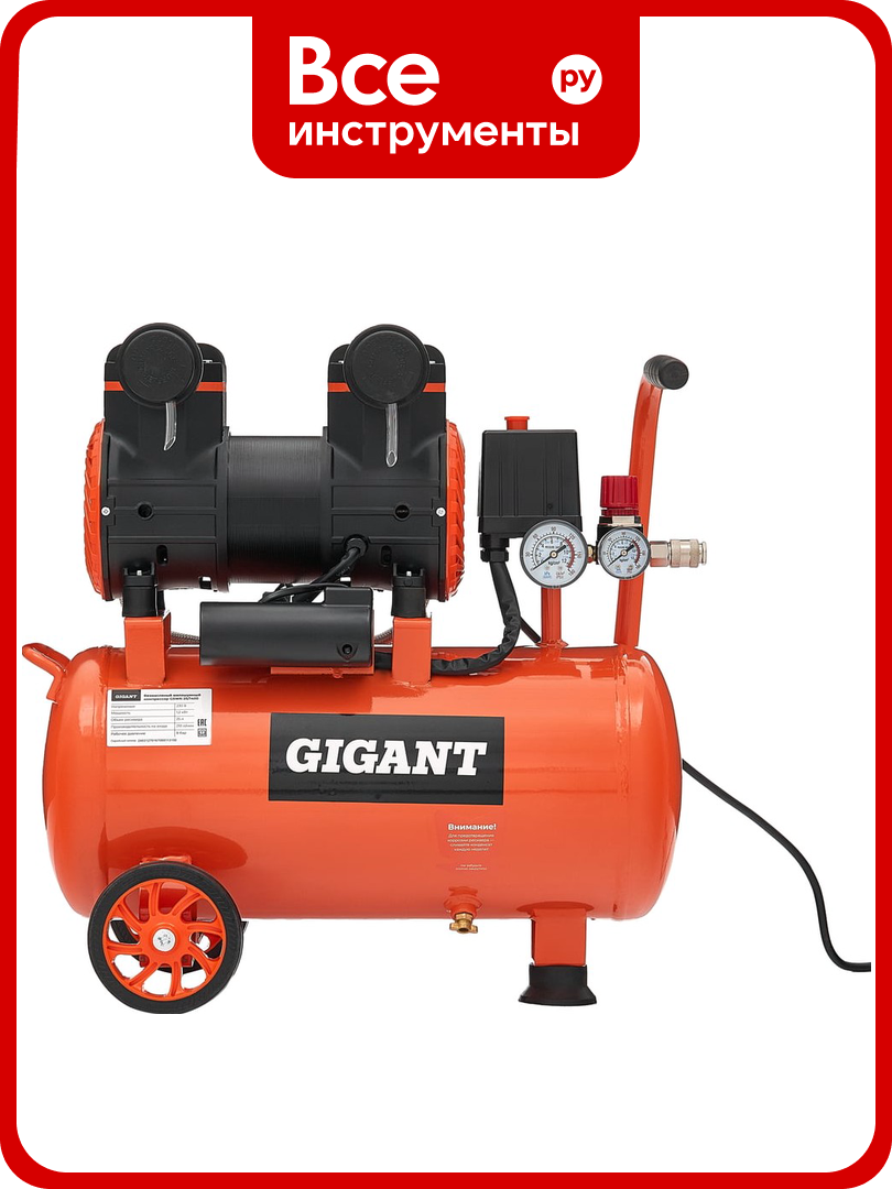 Безмасляный малошумный компрессор Gigant (25 л; 8 бар; 225 л/мин) GSWK-25/1400