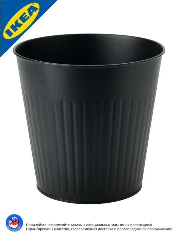 IKEA Кашпо 12.9 л, 24 см, 1 шт