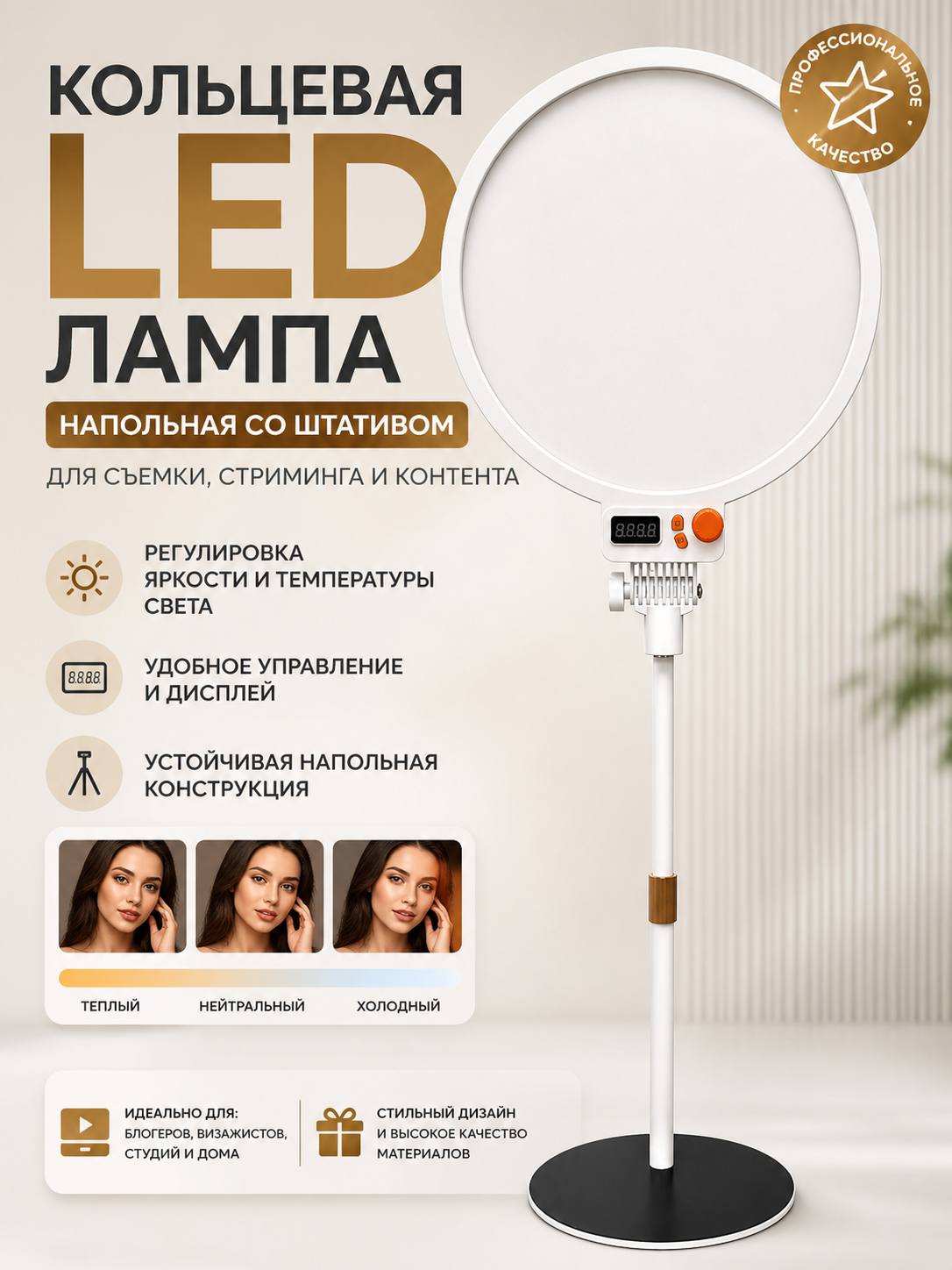 LED-кольцевая лампа Dystate, для стриминга и макияжа, напольная, питание от сети, штатив