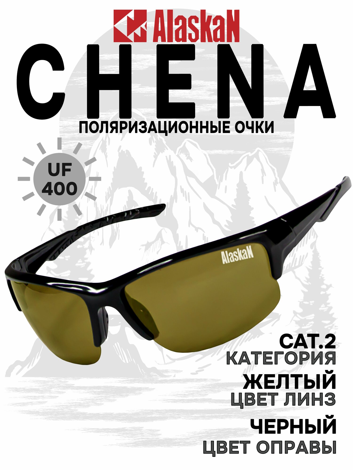 Очки солнцезащитные мужские Alaskan AG11-01 Chena yellow, очки поляризационные мужские для рыбалки и вождения