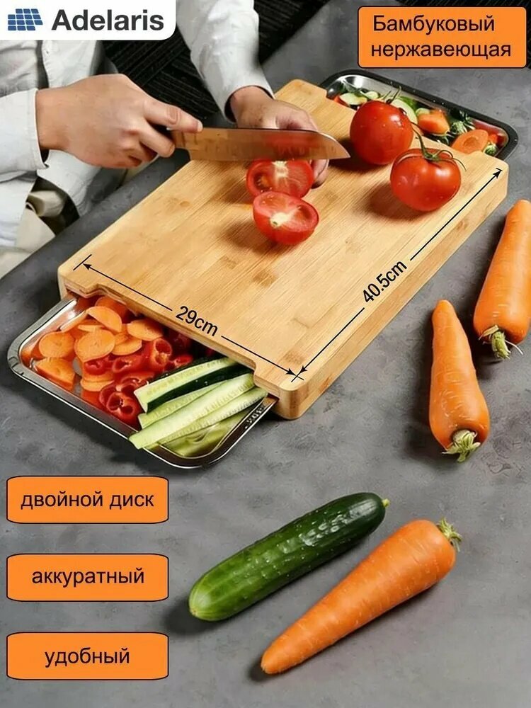 Adelaris Разделочная доска, 40.5 см х 29 см, 1 шт