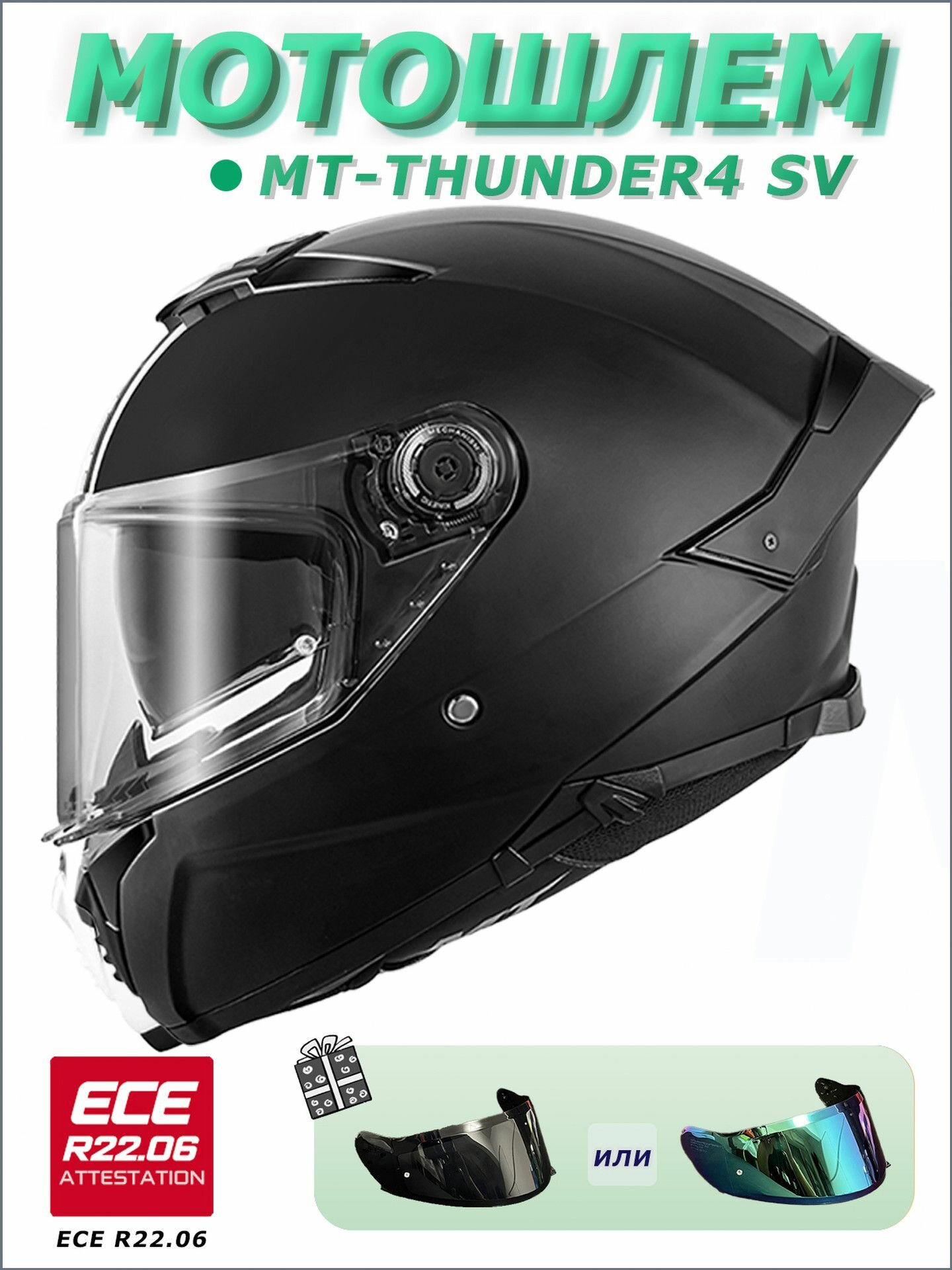 MT HELMETS Мотошлем, цвет: черный матовый, размер: XL
