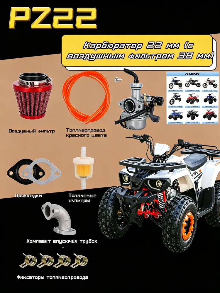 Карбюратор для мопеда Альфа 110 см3 PZ22/ мопед дельта 110-125 кубов, для 4Т двигателей 152FMH/152FMI (Д--22 мм)