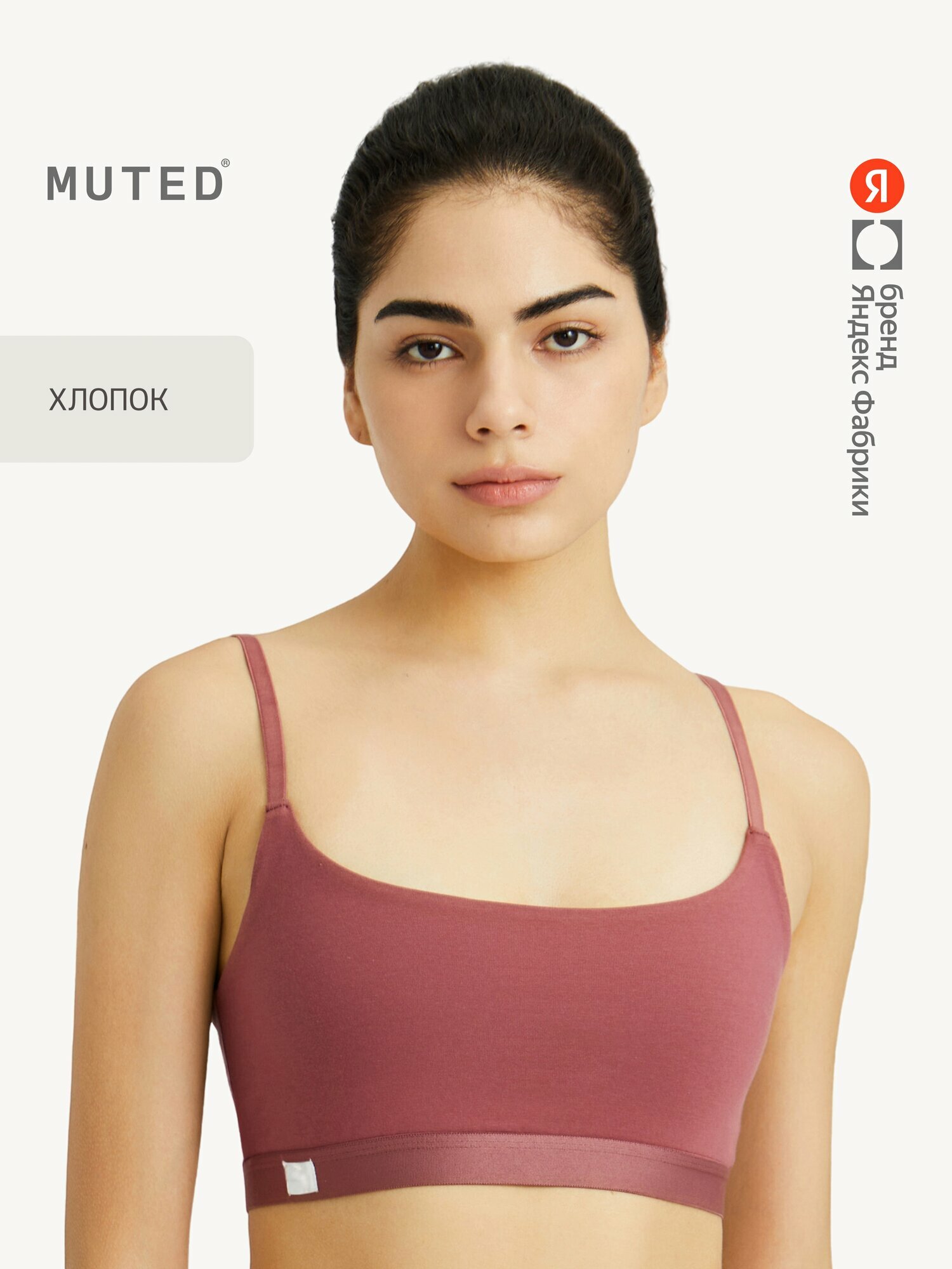Бюстгальтер AIR COTTON