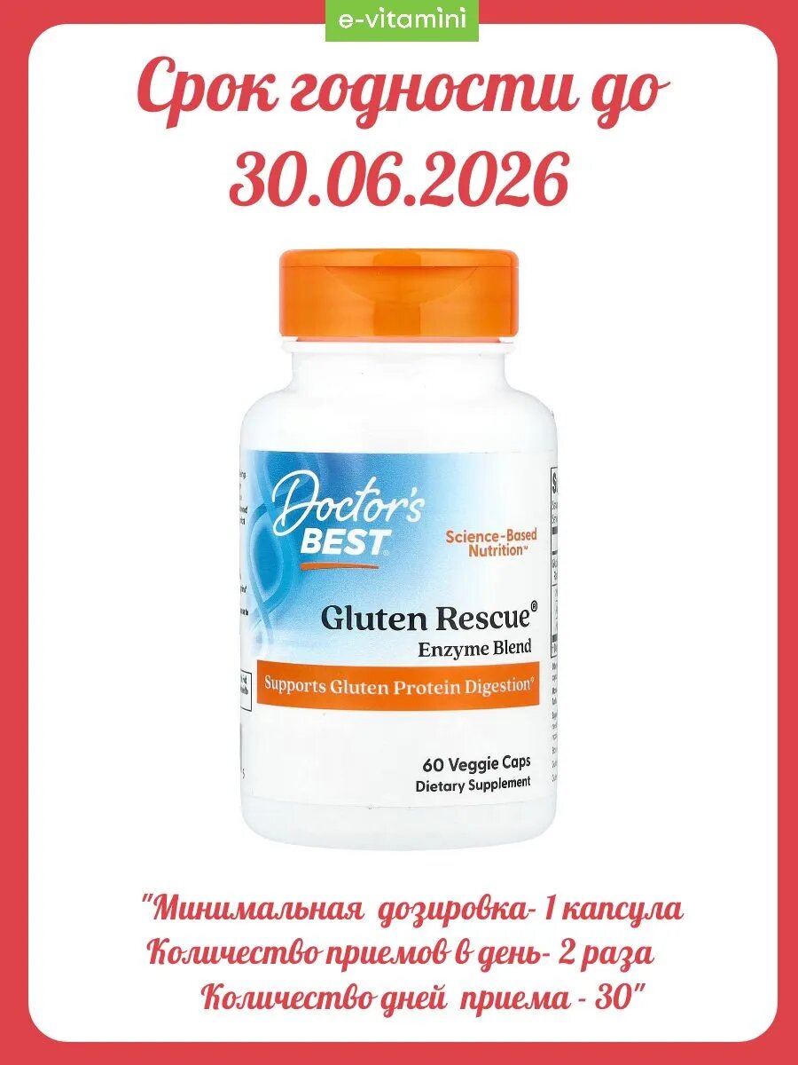 Doctor's Best, Gluten Rescue®, смесь ферментов для переваривания глютена, 60 растительных капсул