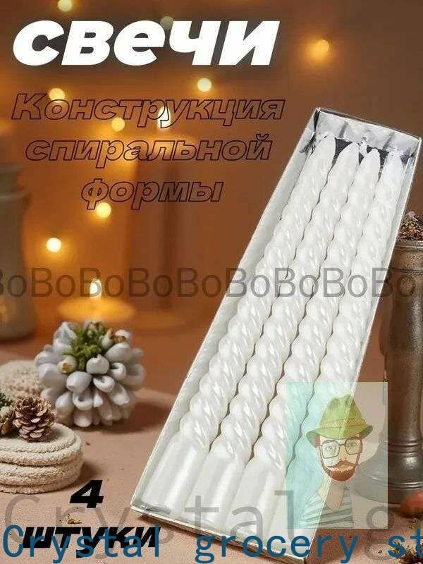 Свеча, 20 см х 2 см, 4 шт