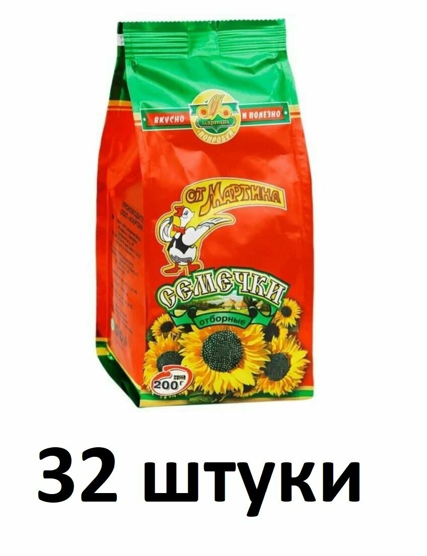 От Мартина Семечки отборные, 200 гр- 32 шт
