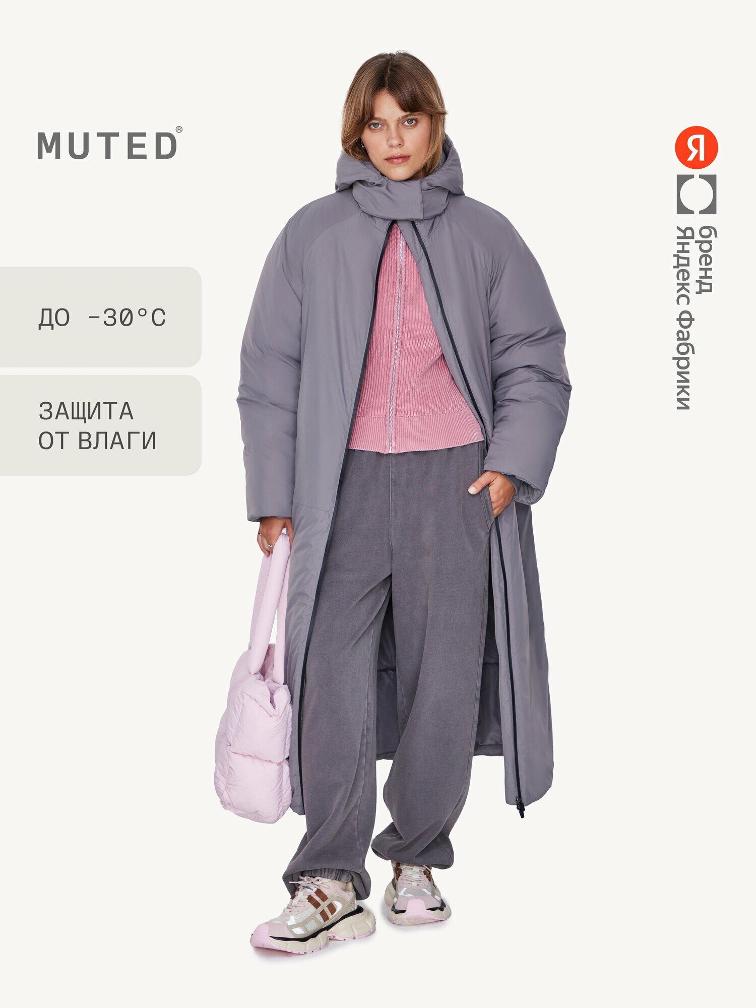 Пуховик БУРЯ 30