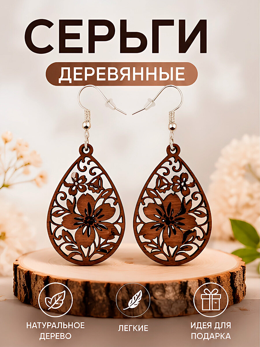 Комплект серег