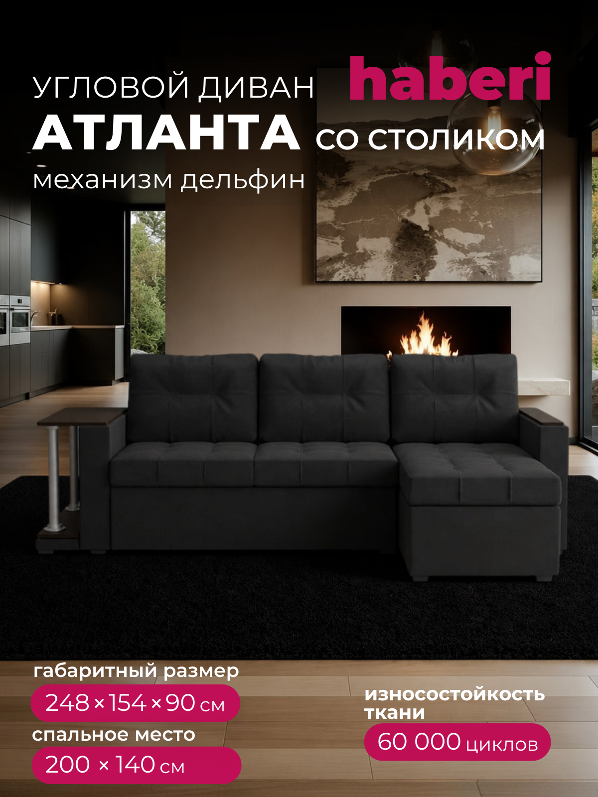 Угловой диван раскладной Атланта, универсальный угол, антивандальная ткань