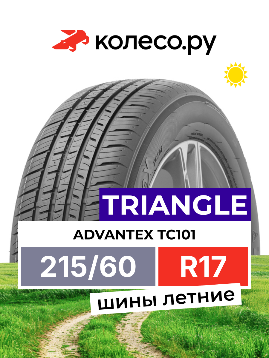 Шины летние Triangle TC101 215/60 R17 96V нешипованная летняя резина