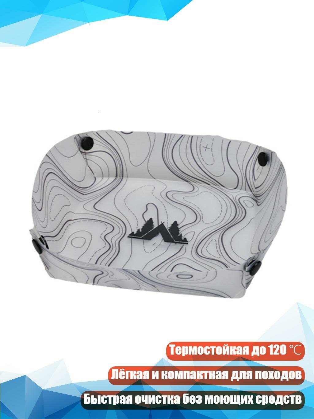 Складная посуда для кемпинга, Белый - Складная пластина