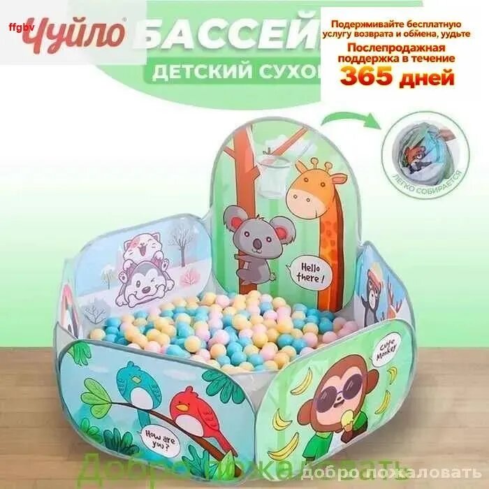 Сухой бассейн