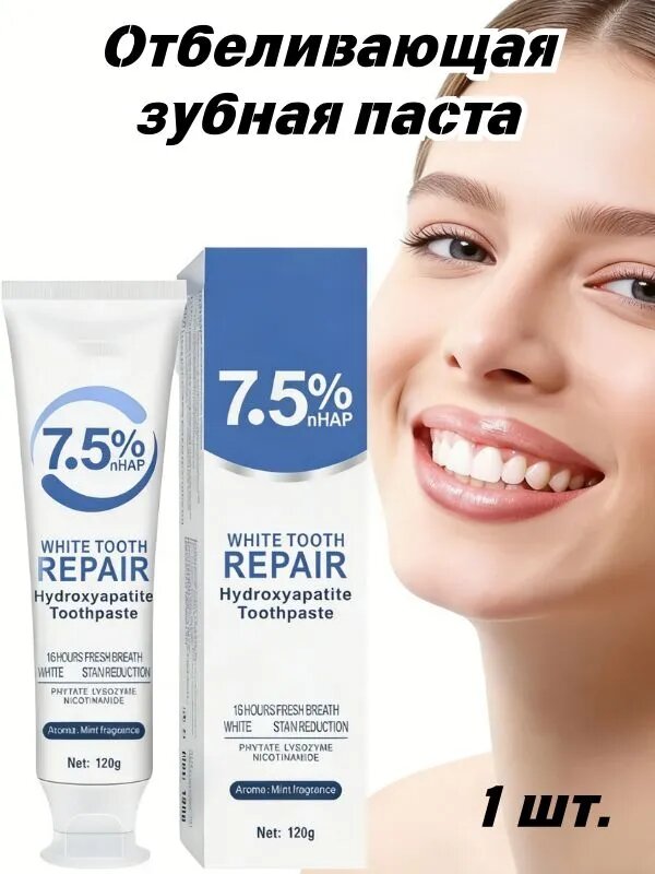 Зубная паста от кариеса с наногидроксиапатитом мятная